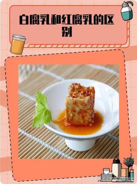 白腐乳怎么吃_白腐乳的营养价值-第1张图片-山城妙识 白腐乳怎么吃_白腐乳的营养价值-第1张图片-山城妙识