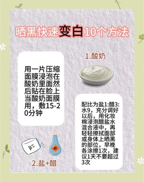 如何快速变白_皮肤变白最快方法-第2张图片-山城妙识 如何快速变白_皮肤变白最快方法-第2张图片-山城妙识