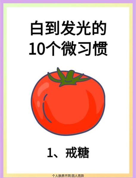 如何快速变白_皮肤变白最快方法-第1张图片-山城妙识 如何快速变白_皮肤变白最快方法-第1张图片-山城妙识