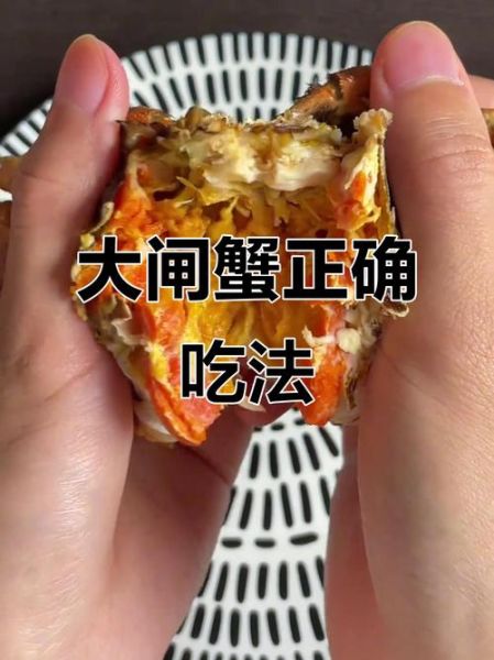 螃蟹的正确吃法_如何优雅拆蟹壳-第2张图片-山城妙识 螃蟹的正确吃法_如何优雅拆蟹壳-第2张图片-山城妙识