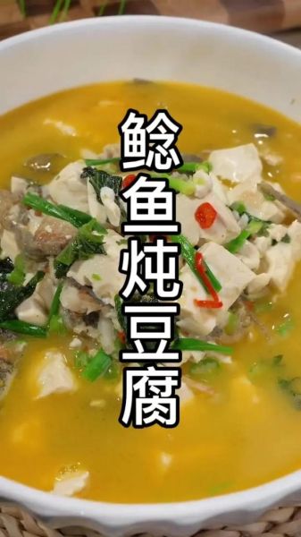 鲶鱼炖豆腐怎么做好吃_鲶鱼炖豆腐去腥技巧-第1张图片-山城妙识 鲶鱼炖豆腐怎么做好吃_鲶鱼炖豆腐去腥技巧-第1张图片-山城妙识