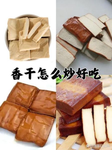 豆腐怎么做成香干_香干制作步骤详解-第3张图片-山城妙识 豆腐怎么做成香干_香干制作步骤详解-第3张图片-山城妙识