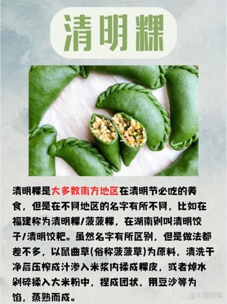 清明节北方吃什么传统食物_清明节北方人必吃的寒食有哪些-第2张图片-山城妙识 清明节北方吃什么传统食物_清明节北方人必吃的寒食有哪些-第2张图片-山城妙识