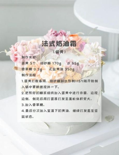 蛋糕裱花技巧_奶油霜怎么打才稳定-第2张图片-山城妙识 蛋糕裱花技巧_奶油霜怎么打才稳定-第2张图片-山城妙识