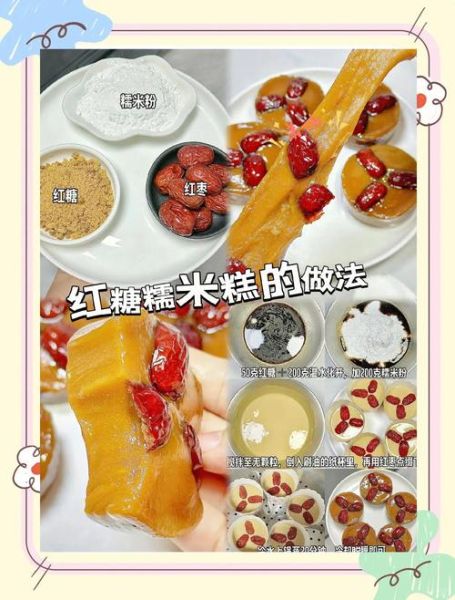 红糖糯米蒸糕怎么做_蒸多久才软糯-第2张图片-山城妙识 红糖糯米蒸糕怎么做_蒸多久才软糯-第2张图片-山城妙识