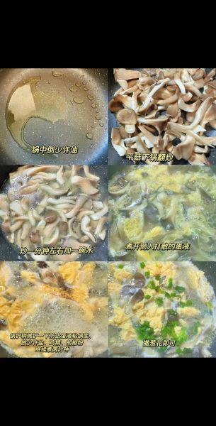 蘑菇汤怎么做_蘑菇汤的做法大全图解-第2张图片-山城妙识 蘑菇汤怎么做_蘑菇汤的做法大全图解-第2张图片-山城妙识