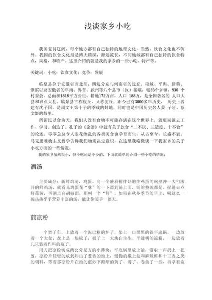 饮食营养与健康论文怎么写_如何选题-第3张图片-山城妙识 饮食营养与健康论文怎么写_如何选题-第3张图片-山城妙识