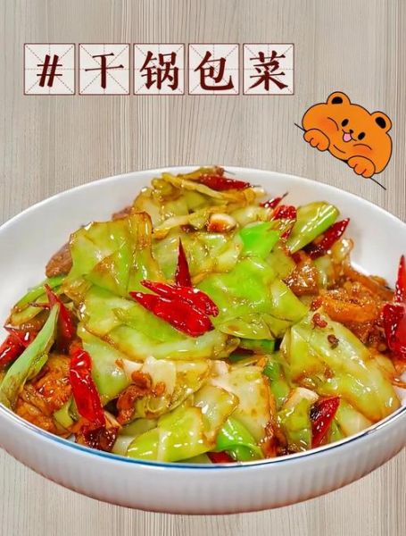 干锅包菜怎么做才好吃_干锅包菜家常做法-第1张图片-山城妙识 干锅包菜怎么做才好吃_干锅包菜家常做法-第1张图片-山城妙识