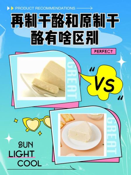 芝士是什么东西做成的_芝士原料有哪些-第1张图片-山城妙识 芝士是什么东西做成的_芝士原料有哪些-第1张图片-山城妙识