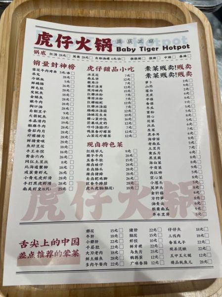 火锅菜单大全_火锅菜名图片有哪些-第2张图片-山城妙识 火锅菜单大全_火锅菜名图片有哪些-第2张图片-山城妙识