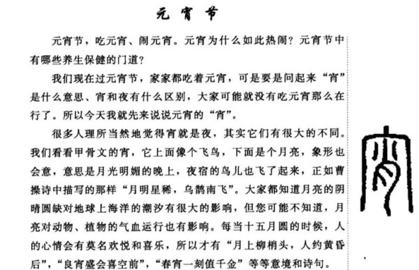 正月十五元宵节的来历_元宵节为什么要吃汤圆-第2张图片-山城妙识 正月十五元宵节的来历_元宵节为什么要吃汤圆-第2张图片-山城妙识