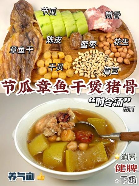 节瓜猪骨汤的做法_节瓜猪骨汤的功效-第2张图片-山城妙识 节瓜猪骨汤的做法_节瓜猪骨汤的功效-第2张图片-山城妙识