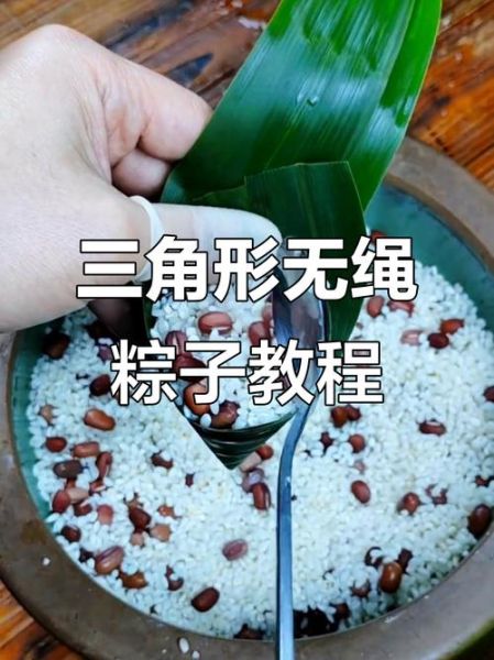 粽针包粽子视频教程_新手第一次怎么包-第3张图片-山城妙识 粽针包粽子视频教程_新手第一次怎么包-第3张图片-山城妙识