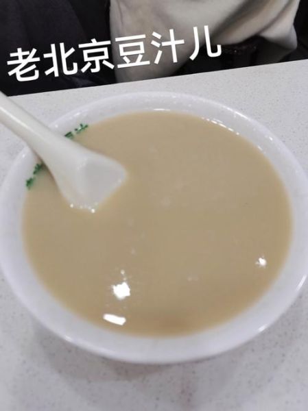 豆汁的起源来历_老北京豆汁历史故事-第1张图片-山城妙识 豆汁的起源来历_老北京豆汁历史故事-第1张图片-山城妙识