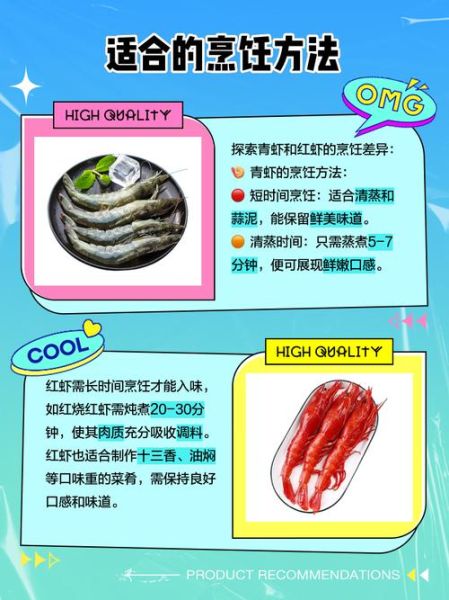 青虾和红虾的区别_哪个更好吃-第1张图片-山城妙识 青虾和红虾的区别_哪个更好吃-第1张图片-山城妙识