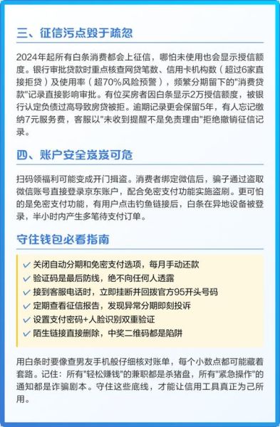 白条支付是什么意思_白条支付怎么用-第1张图片-山城妙识 白条支付是什么意思_白条支付怎么用-第1张图片-山城妙识