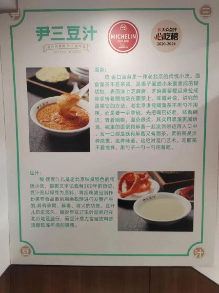 豆汁的起源来历_老北京豆汁历史故事-第2张图片-山城妙识 豆汁的起源来历_老北京豆汁历史故事-第2张图片-山城妙识