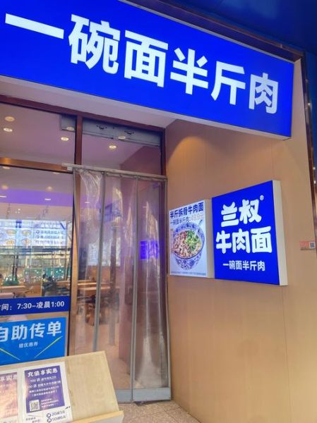 大叔拉面加盟费多少钱_加盟条件有哪些-第2张图片-山城妙识 大叔拉面加盟费多少钱_加盟条件有哪些-第2张图片-山城妙识