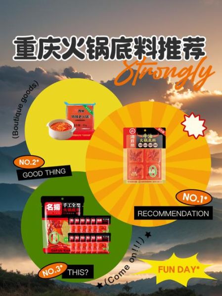 火锅店底料供应哪家好_如何挑选靠谱底料厂家-第2张图片-山城妙识 火锅店底料供应哪家好_如何挑选靠谱底料厂家-第2张图片-山城妙识