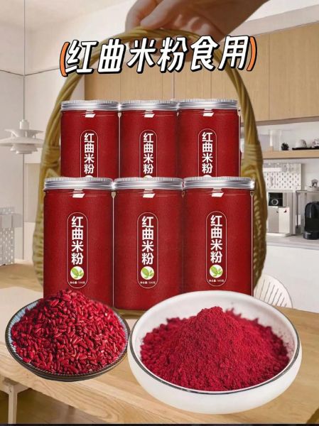 红曲粉怎么用才能上色均匀_红曲粉上色步骤详解-第1张图片-山城妙识 红曲粉怎么用才能上色均匀_红曲粉上色步骤详解-第1张图片-山城妙识