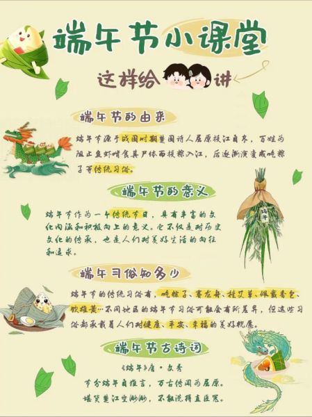 端午节的来历是什么_端午节为什么要赛龙舟-第3张图片-山城妙识 端午节的来历是什么_端午节为什么要赛龙舟-第3张图片-山城妙识