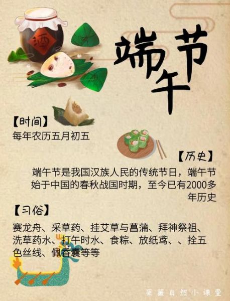 端午节的来历是什么_端午节为什么要赛龙舟-第2张图片-山城妙识 端午节的来历是什么_端午节为什么要赛龙舟-第2张图片-山城妙识