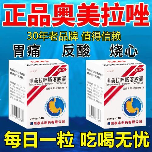 烧心吃什么药管用_胃酸反流吃什么药最快缓解-第1张图片-山城妙识 烧心吃什么药管用_胃酸反流吃什么药最快缓解-第1张图片-山城妙识