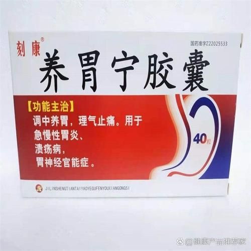 烧心吃什么药管用_胃酸反流吃什么药最快缓解-第2张图片-山城妙识 烧心吃什么药管用_胃酸反流吃什么药最快缓解-第2张图片-山城妙识