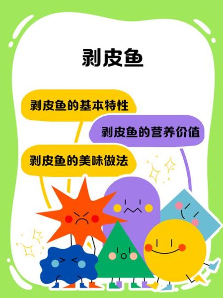 剥皮鱼的做法_需要扒皮吗-第3张图片-山城妙识 剥皮鱼的做法_需要扒皮吗-第3张图片-山城妙识