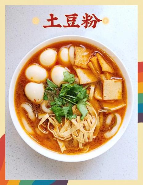 土豆粉的做法_土豆粉调料怎么配-第2张图片-山城妙识 土豆粉的做法_土豆粉调料怎么配-第2张图片-山城妙识