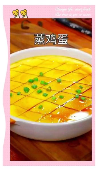 蒸鸡蛋几分钟最佳时间_蒸鸡蛋怎么蒸才嫩滑-第2张图片-山城妙识 蒸鸡蛋几分钟最佳时间_蒸鸡蛋怎么蒸才嫩滑-第2张图片-山城妙识