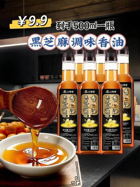 芝麻香油的功效与作用_孕妇能吃吗-第2张图片-山城妙识 芝麻香油的功效与作用_孕妇能吃吗-第2张图片-山城妙识