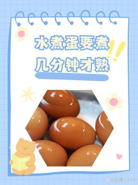 鸡蛋水开煮几分钟最好_鸡蛋煮多久全熟-第3张图片-山城妙识 鸡蛋水开煮几分钟最好_鸡蛋煮多久全熟-第3张图片-山城妙识