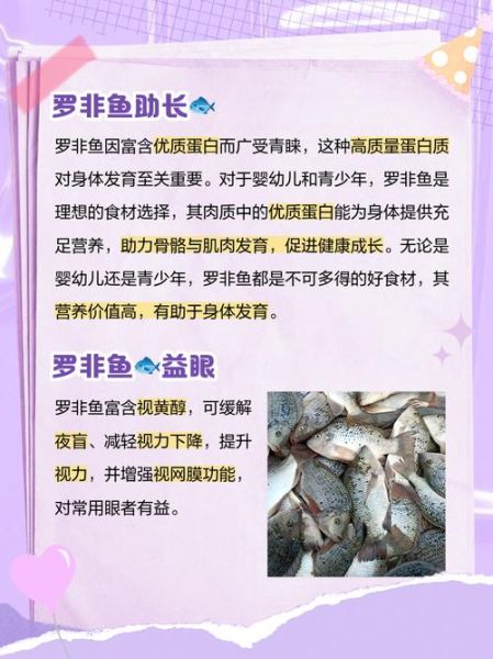 女生为什么不能吃罗非鱼_罗非鱼对女性的危害-第3张图片-山城妙识 女生为什么不能吃罗非鱼_罗非鱼对女性的危害-第3张图片-山城妙识