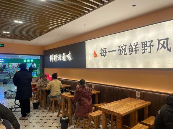 昆明米线加盟店哪家好_加盟费用多少钱-第3张图片-山城妙识 昆明米线加盟店哪家好_加盟费用多少钱-第3张图片-山城妙识