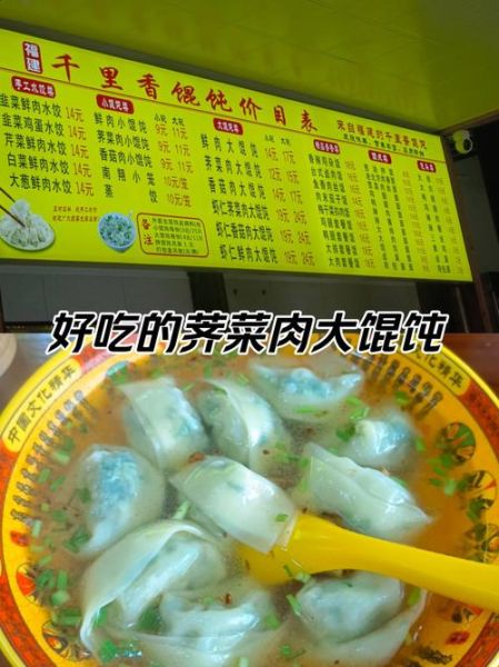 千里香馄饨肉馅怎么调_千里香馄饨肉馅配方比例-第3张图片-山城妙识 千里香馄饨肉馅怎么调_千里香馄饨肉馅配方比例-第3张图片-山城妙识