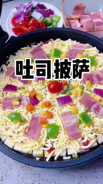 电饼铛披萨怎么做_电饼铛披萨做法大全-第2张图片-山城妙识 电饼铛披萨怎么做_电饼铛披萨做法大全-第2张图片-山城妙识