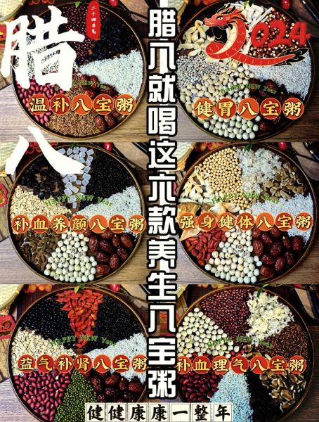 腊八粥食材有哪些_腊八粥怎么选料-第2张图片-山城妙识 腊八粥食材有哪些_腊八粥怎么选料-第2张图片-山城妙识