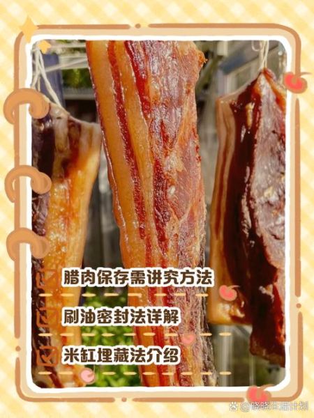 腊肉怎么腌制_腊肉腌制多久可以吃-第2张图片-山城妙识 腊肉怎么腌制_腊肉腌制多久可以吃-第2张图片-山城妙识