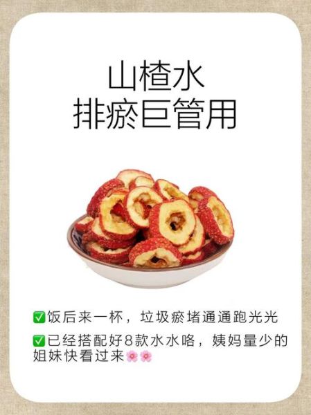 月经量少吃什么调理_月经量少吃什么食物好-第3张图片-山城妙识 月经量少吃什么调理_月经量少吃什么食物好-第3张图片-山城妙识