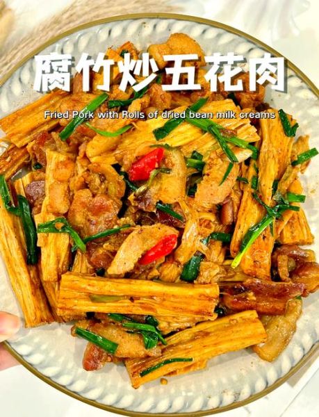 腐竹烧肉怎么烧_腐竹烧肉的家常做法-第1张图片-山城妙识 腐竹烧肉怎么烧_腐竹烧肉的家常做法-第1张图片-山城妙识