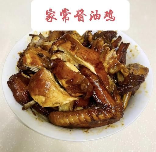 酱油鸡怎么做_酱油鸡最正宗的做法-第3张图片-山城妙识 酱油鸡怎么做_酱油鸡最正宗的做法-第3张图片-山城妙识