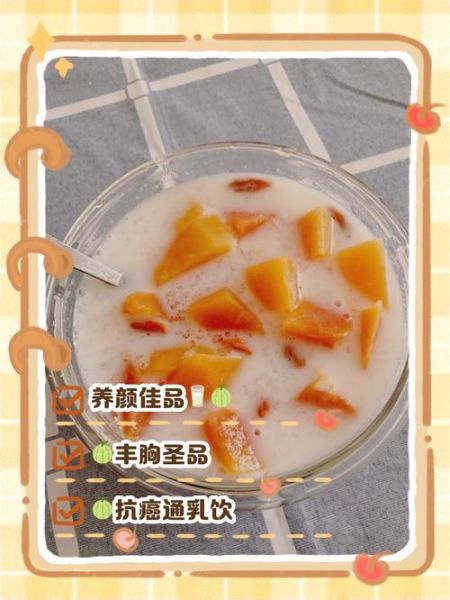 木瓜牛奶的功效与作用_木瓜牛奶可以丰胸吗-第1张图片-山城妙识 木瓜牛奶的功效与作用_木瓜牛奶可以丰胸吗-第1张图片-山城妙识