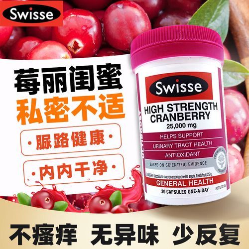 蔓越莓胶囊swisse的功效与作用_蔓越莓胶囊swisse怎么吃-第2张图片-山城妙识 蔓越莓胶囊swisse的功效与作用_蔓越莓胶囊swisse怎么吃-第2张图片-山城妙识