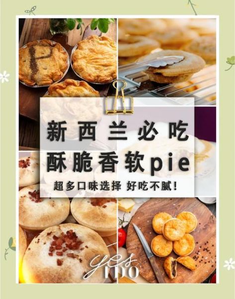 什么是pie_pie怎么做才好吃-第2张图片-山城妙识 什么是pie_pie怎么做才好吃-第2张图片-山城妙识