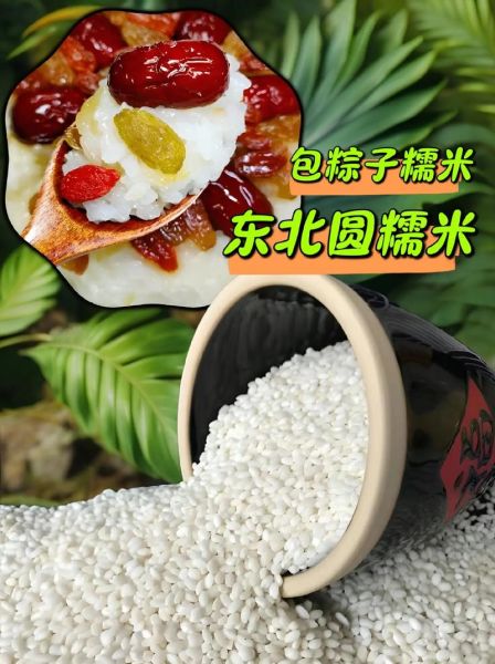 圆江米和普通糯米区别_圆江米怎么做好吃-第3张图片-山城妙识 圆江米和普通糯米区别_圆江米怎么做好吃-第3张图片-山城妙识