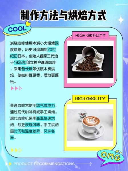 炭烧咖啡怎么做_炭烧咖啡和普通咖啡的区别-第1张图片-山城妙识 炭烧咖啡怎么做_炭烧咖啡和普通咖啡的区别-第1张图片-山城妙识