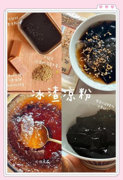 凉粉怎么做_凉粉制作视频教程-第2张图片-山城妙识 凉粉怎么做_凉粉制作视频教程-第2张图片-山城妙识