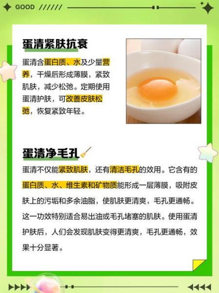 蛋清蛋黄哪个营养价值高_健身增肌选哪个-第3张图片-山城妙识 蛋清蛋黄哪个营养价值高_健身增肌选哪个-第3张图片-山城妙识