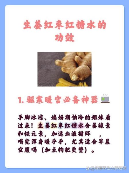 姜糖水熬多长时间最好_姜糖水熬多久合适-第3张图片-山城妙识 姜糖水熬多长时间最好_姜糖水熬多久合适-第3张图片-山城妙识